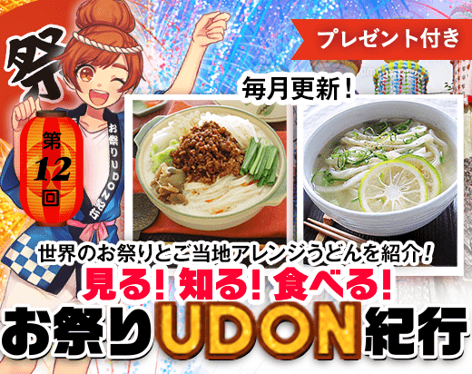 うどん・お好み焼などの冷凍食品、パックごはんならテーブルマーク